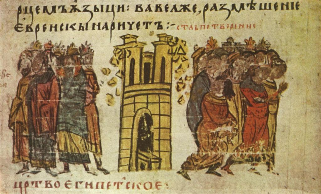 The Tower of Babal – Curious Christian